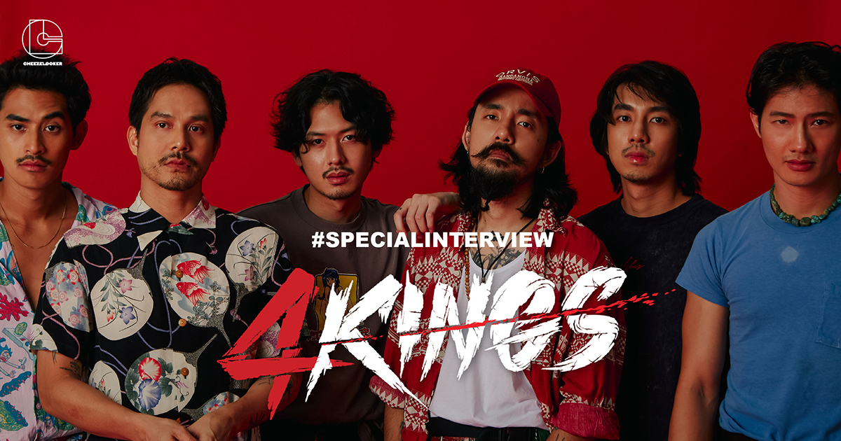 6 นักแสดงนำแห่ง "4KINGS" กับการยกพวก(คุย) เปิดฉากปะทะ(ฝีปาก) แบบพร้อม ...